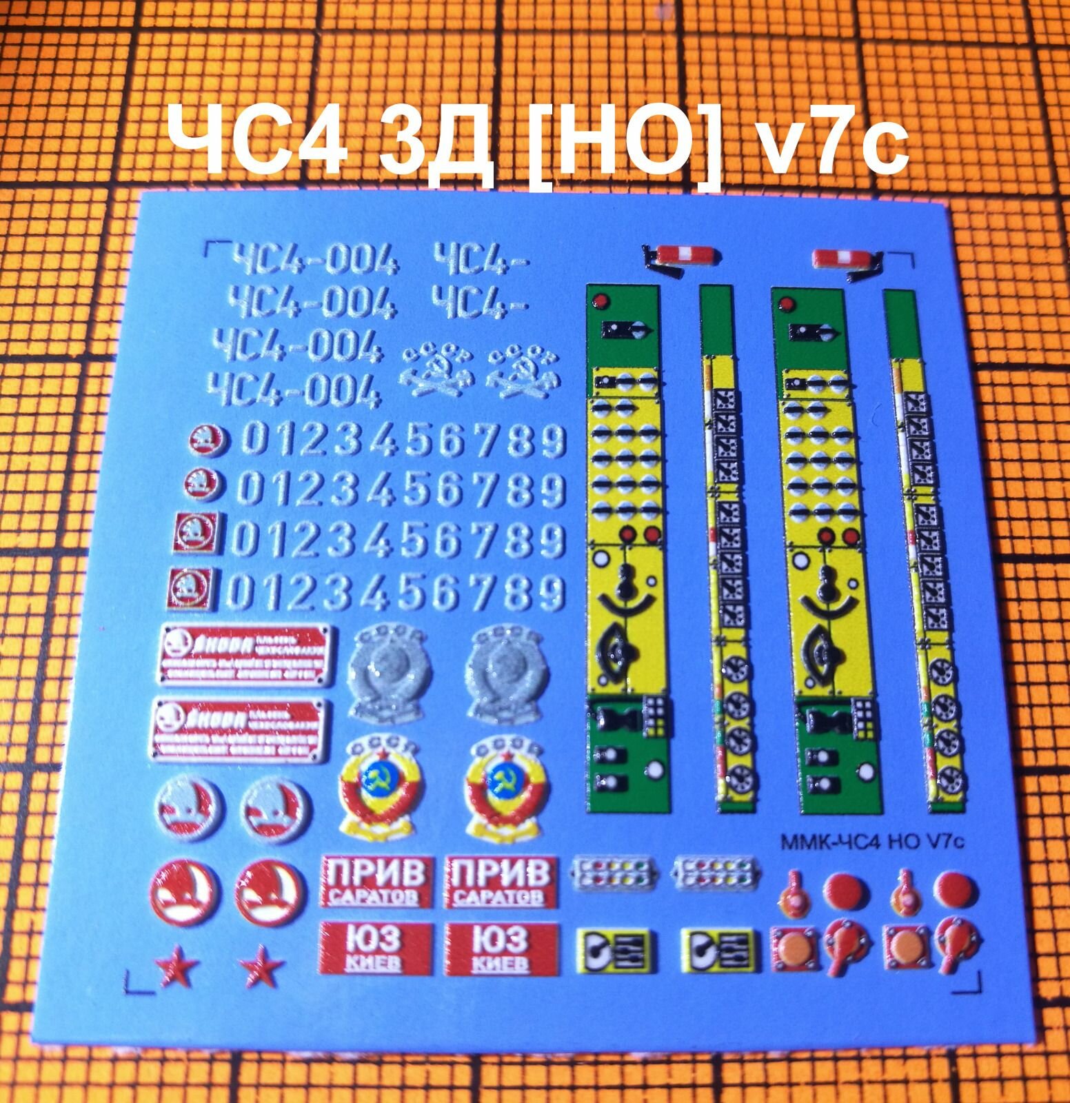 3D декаль и приборка Чс4 1/87 H0 модимио