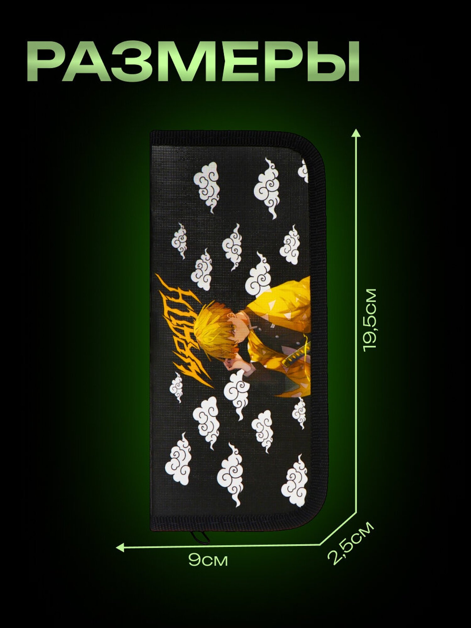 Пенал 1 секция, 90 х 195 х 25 мм, Calligrata "Аниме клинок", ламинированный картон