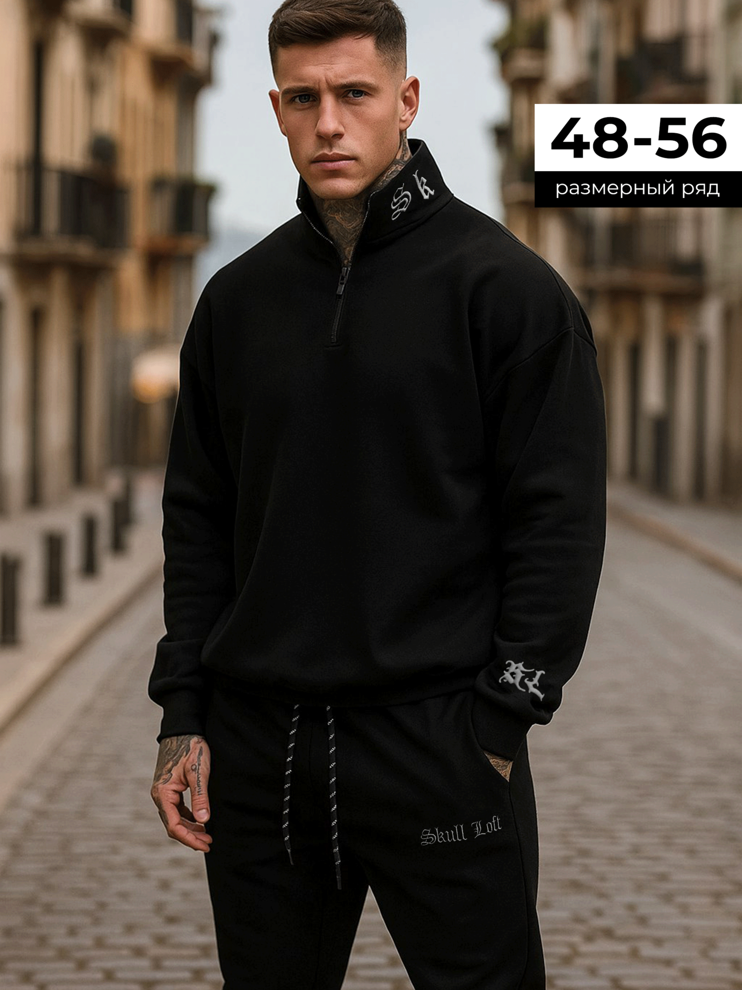 Костюм спортивный Skull Loft