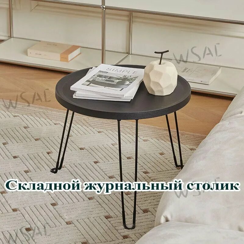 Журнальный столик C05H, складной, из полипропилена, устойчивый, легкий, 46 см x 49 см x 39 см