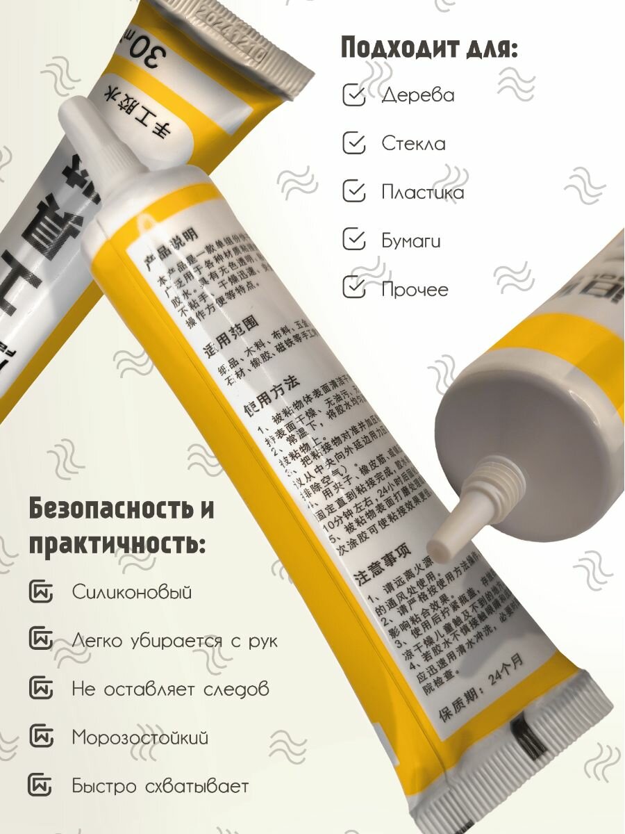 Клей для сборных моделей CreativeKits, силиконовый, бесцветный, 30мл — фото 1