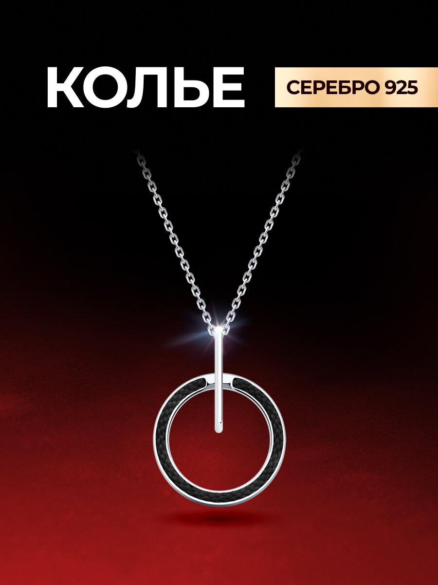 Колье, серебро, 925 проба