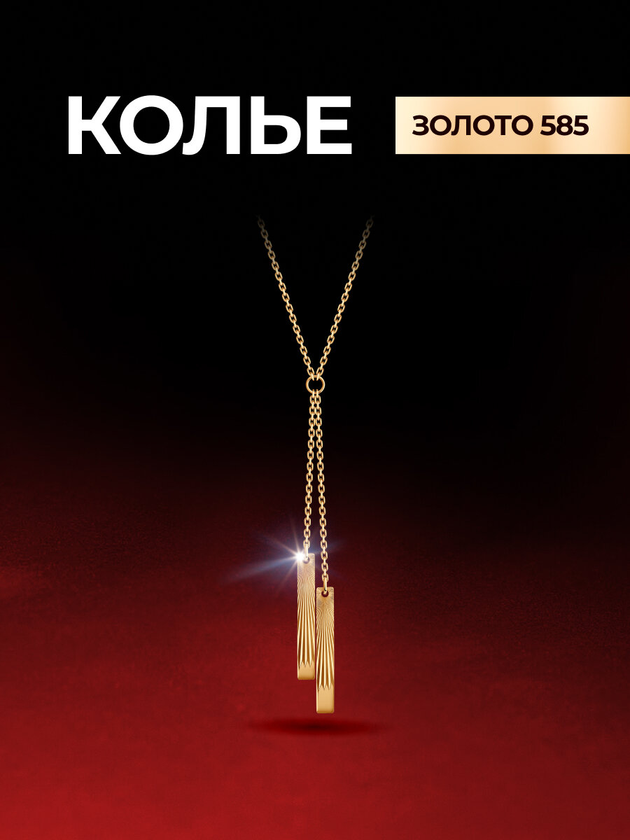 Колье, красное золото, 585 проба