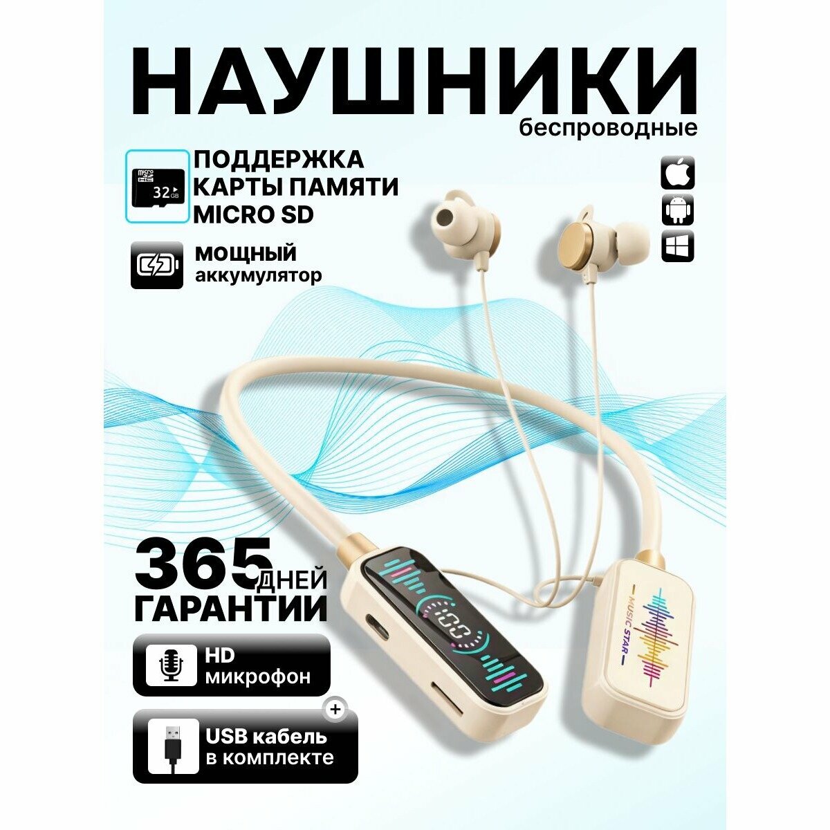 Наушники беспроводные с микрофоном, Bluetooth, USB Type-C, черный, Качественные наушники