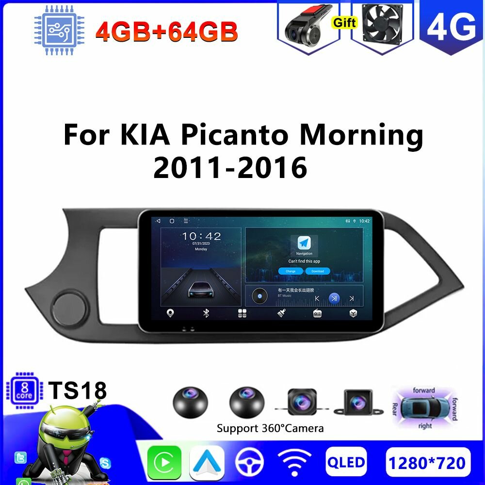 Тачскрин для автомагнитолы 2 дин Андроид 10.33" for Киа пиканто доброе утро/KIA PICANTO Morning 2011-2016 8 ядер Android Auto-Carplay Dsp 4G LTE навигатор