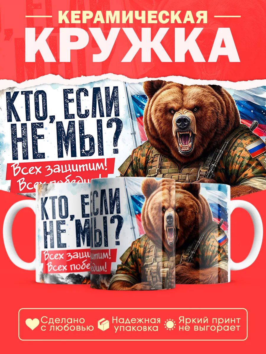 Кружка Военно-морской флот
