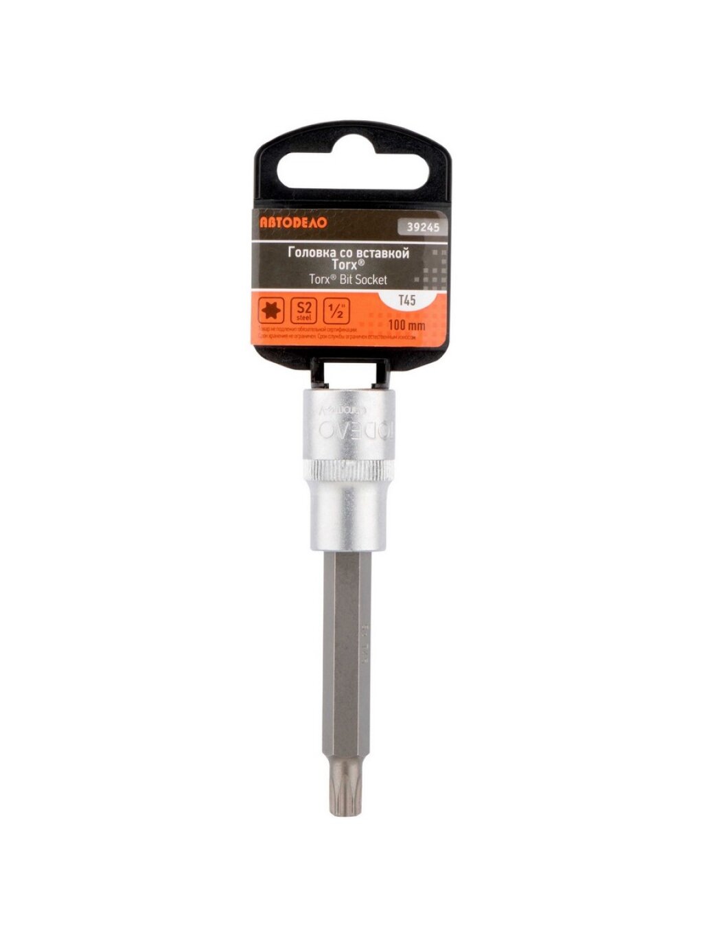 Головка торцевая с битой 1/2" Torx T45 "АвтоDело" Professional (L=100 мм.)