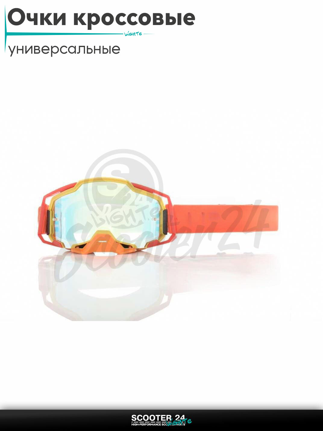 Очки кроссовые "LIPAI" (#LP-Y032-3, визор хамелеон) универсальные на мотоцикл / эндуро питбайк и скутер / под шлем