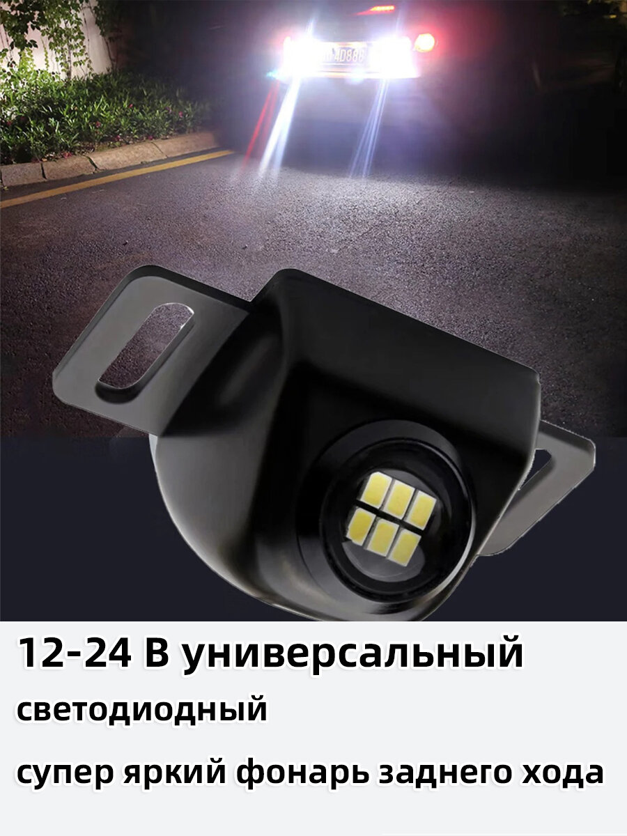 Фара автомобильная, Задний фонарь, 1 шт, арт. светодиодный фонарь заднего хода 12в, черный автомобильная фара задний фонарь светодиодный фонарь заднего хода
