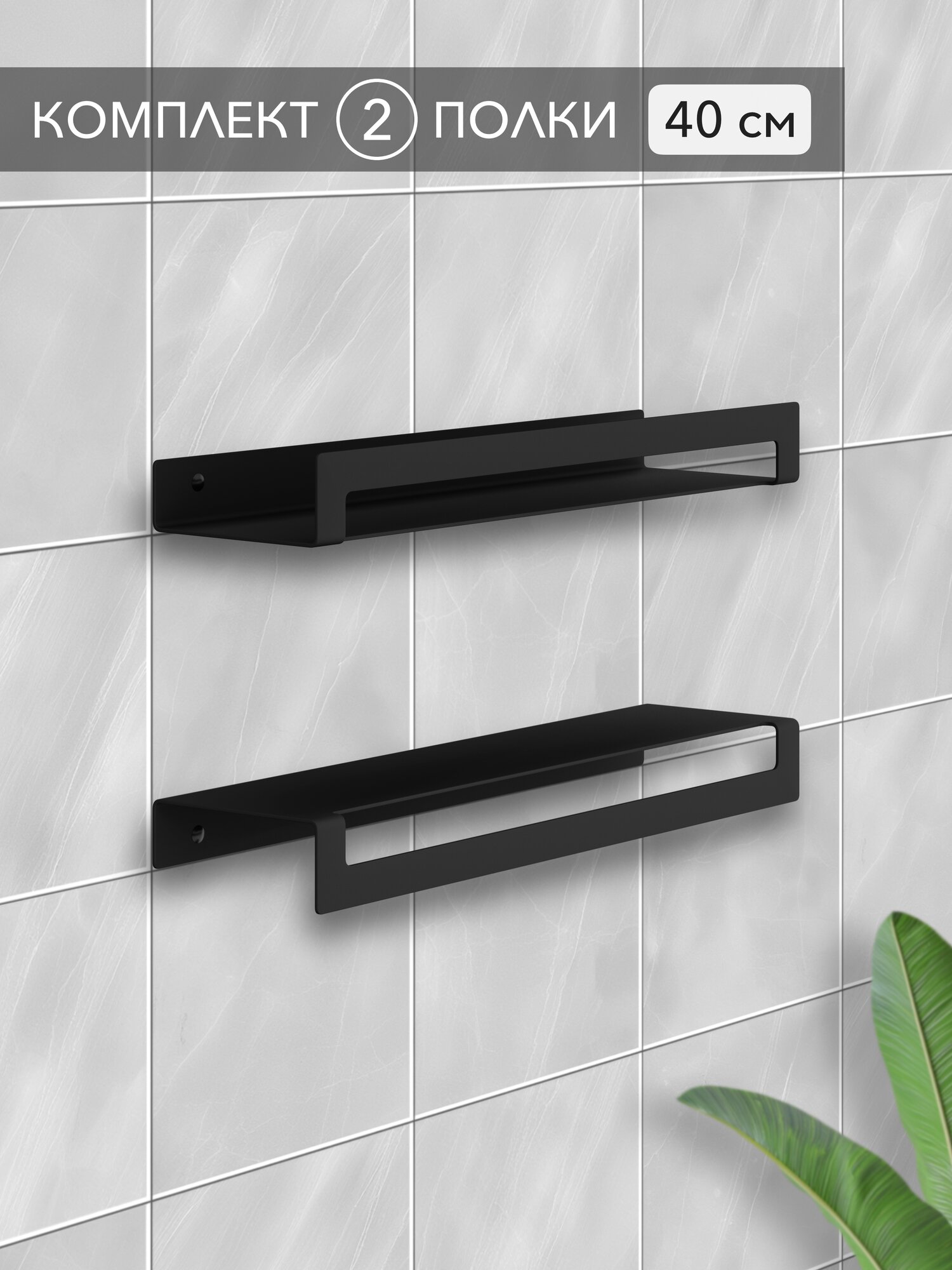 Полка для кухни Alvente для специй бокалов бутылок и кружек настенная навесная на стену держатель для полотенец 2 шт