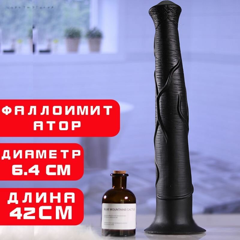 Фаллоимитатор