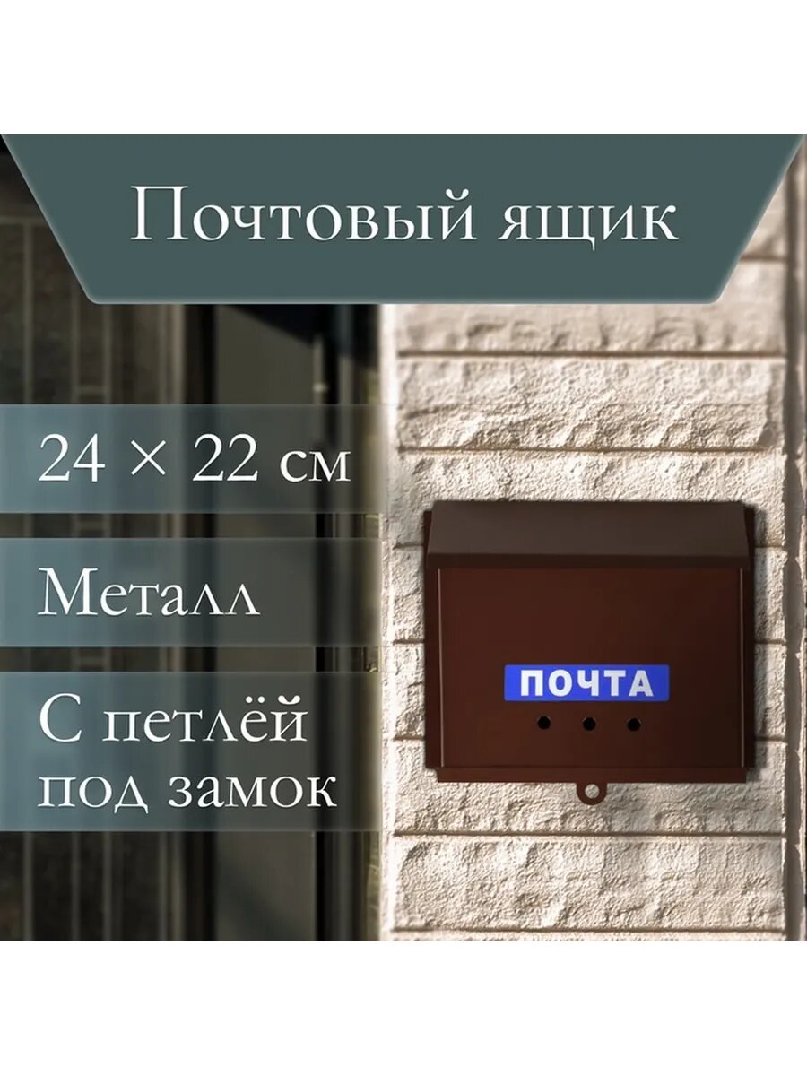 Практичный горизонтальный почтовый ящик без замка