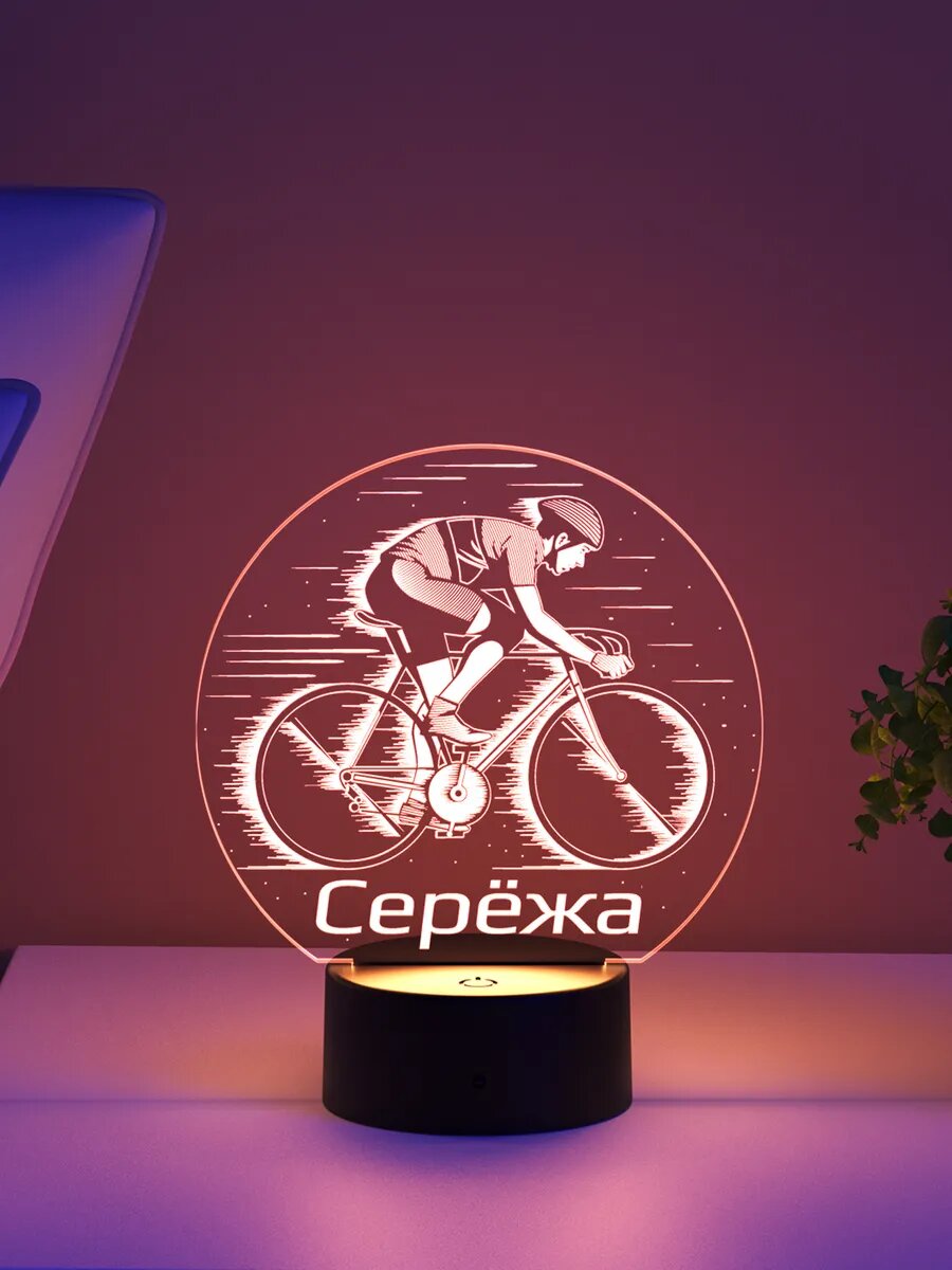 Ночник «Серёжа - Велосипедист»