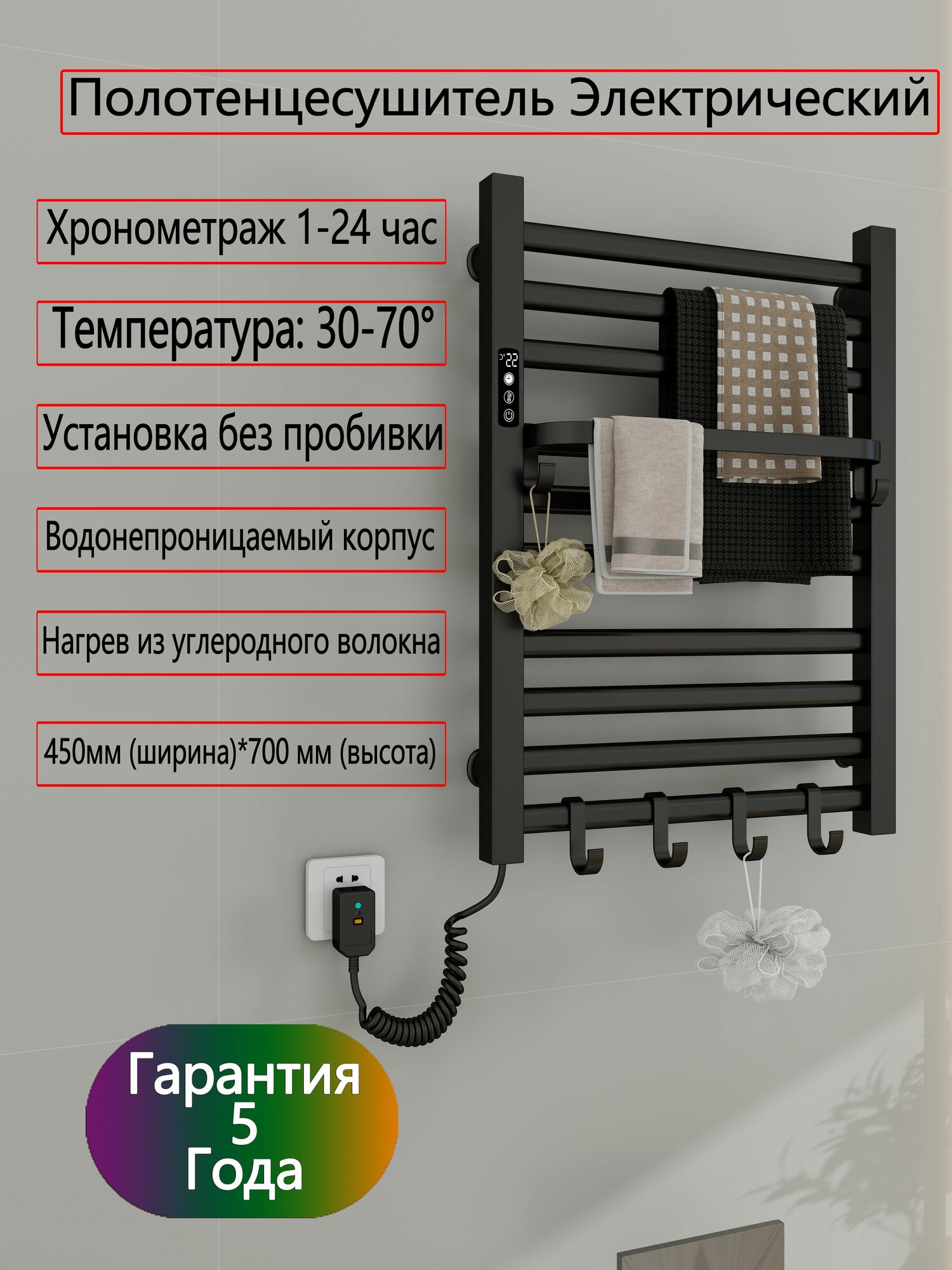 LISM Полотенцесушитель Электрический 450мм 700мм форма Лесенка
