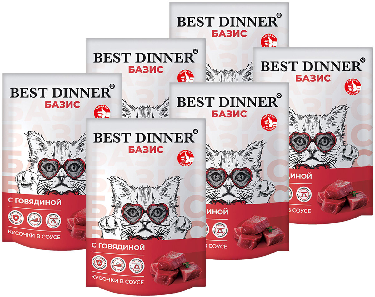 Корм влажный Best Dinner Базис для взрослых кастрированных котов и стерилизованных кошек с говядиной кусочки в соусе, 75 г х 6 шт
