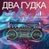 Кассетный плеер