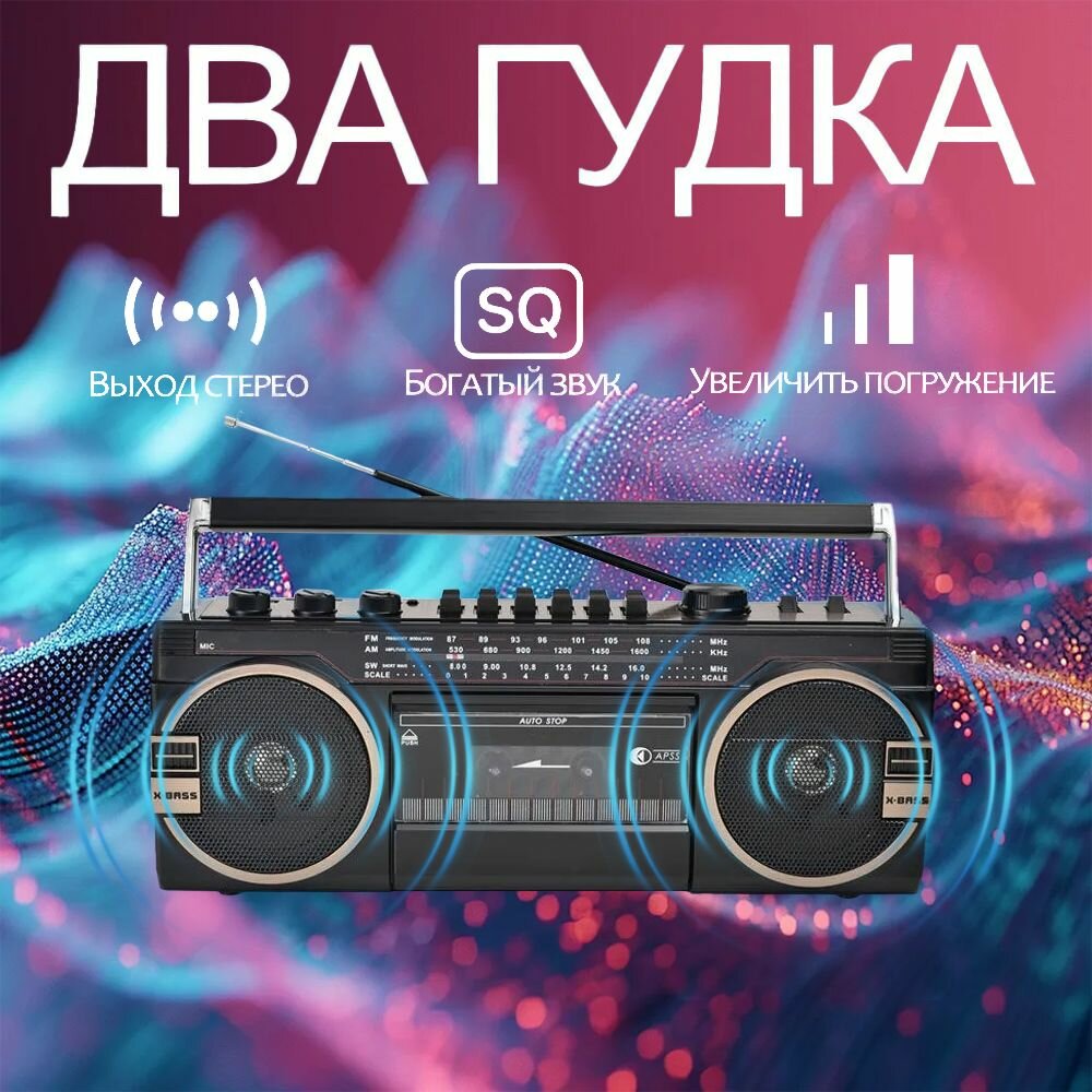 Кассетный плеер