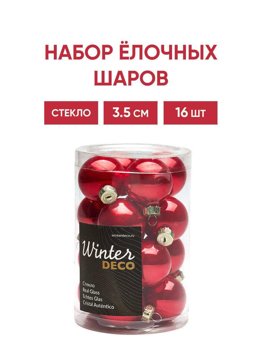 Набор стеклянных шаров 3.5 см рождественский красный глянцевый, 16 шт, Winter Deco, 2000230