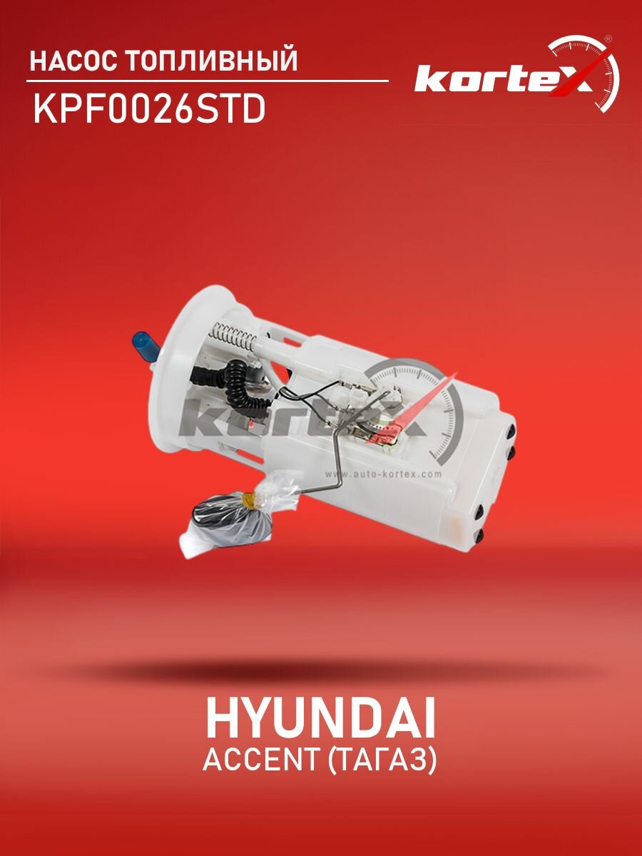 Мотор топл. насоса Hyundai Хендай Getz Гетц 02- Santa Fe I 01- Tucson Туксан туксон I 04- Kia Киа Rio Рио I II 00- Sportage Спортэйдж II 04- 3111125000 311111R500