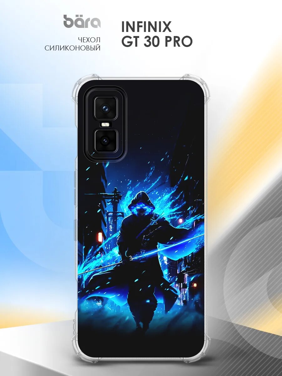 Чехол на Infinix GT 30/GT 30 Pro, Инфиникс Джити 30/ДжиТи 30 Про, накладка, силиконовый