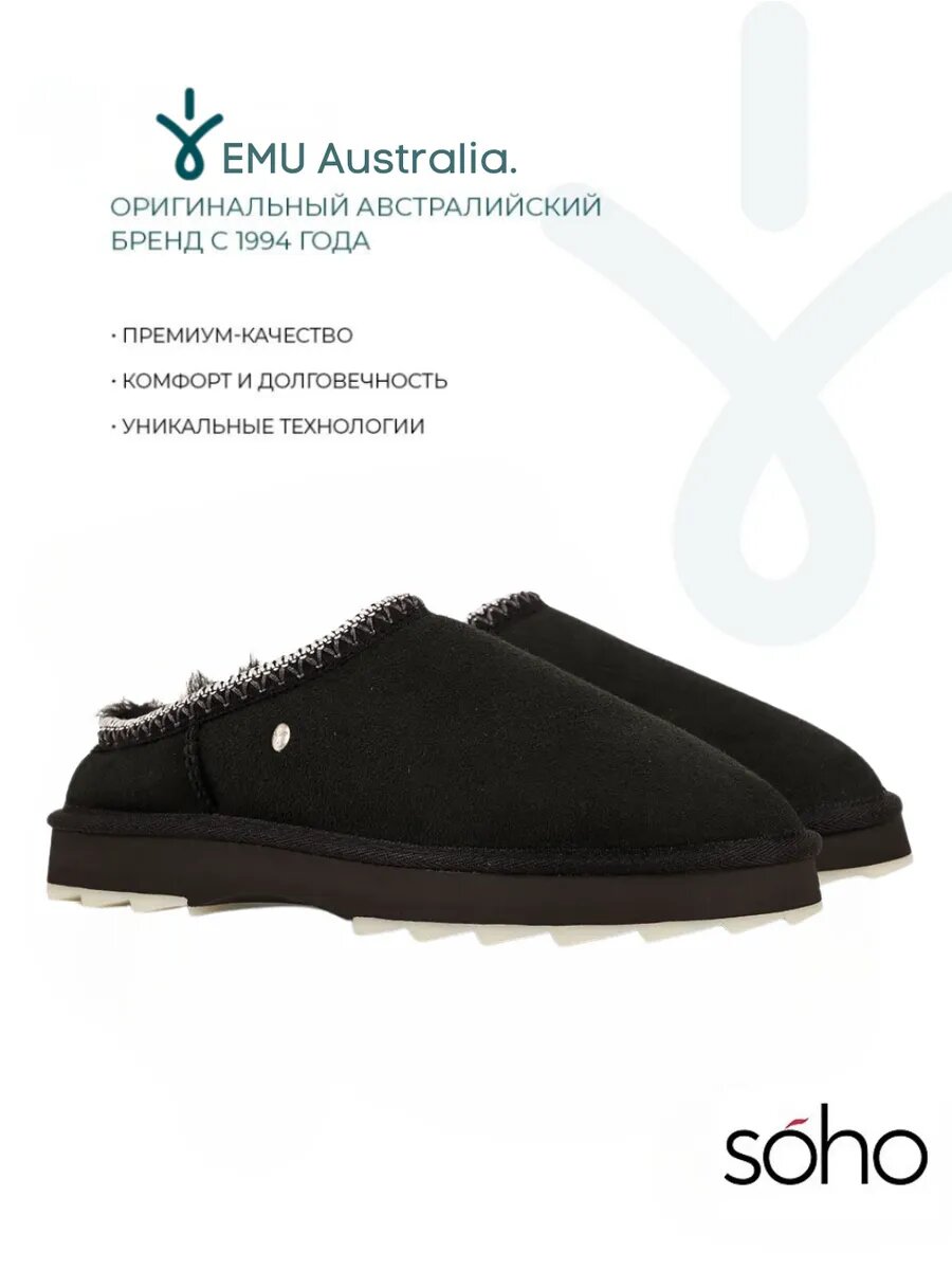 Тапочки EMU Slipper Sharky scuff