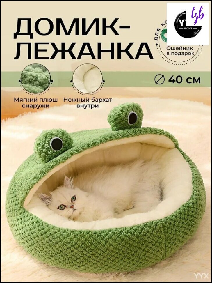 Лежанка-домик "Эксклюзив", для сфинксов, мелких пород и щенков собак, 10 см