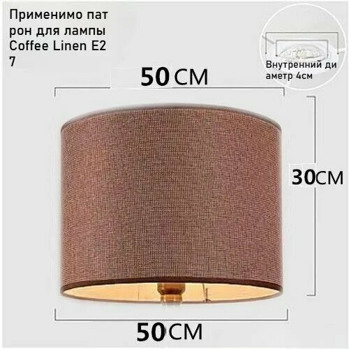 Круглый абажур из антибликовой ткани, креативный торшер для гостиной, подвесной светильник, абажур для настольной лампы, подходит для цоколя E27, 50 см