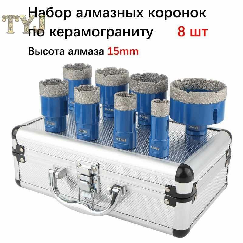 Коронка алмазная по керамограниту 8 шт(20MM-68MM) M14 для УШМ