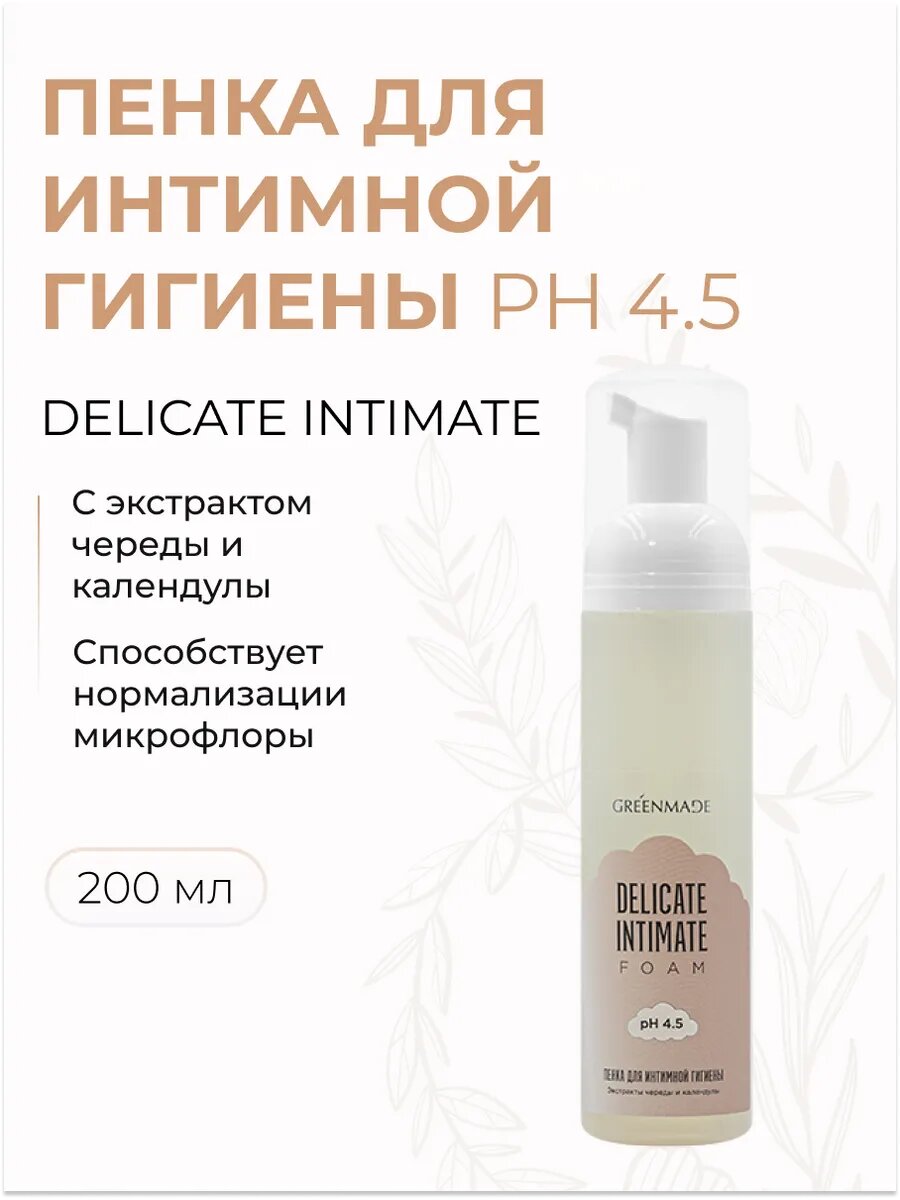 Пенка для интимной гигиены Delicate Intimate pH 4.5