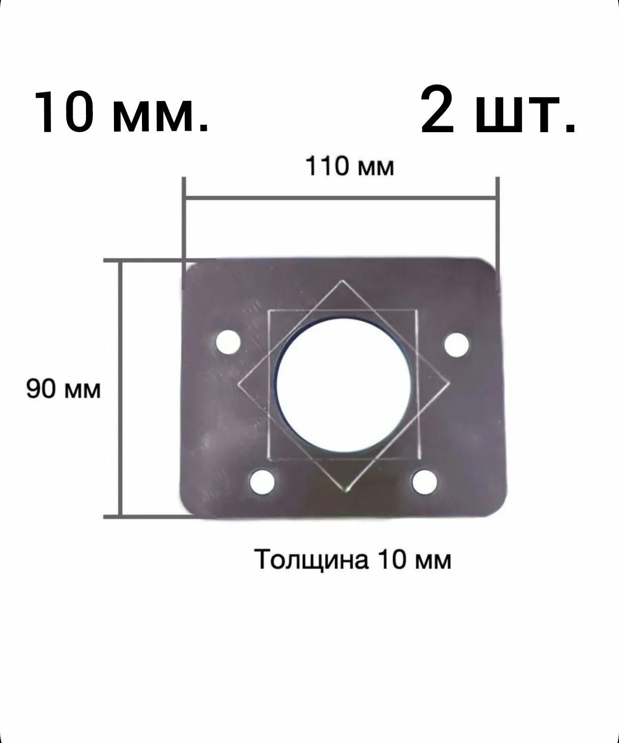 Фланец крепление оси, балки автоприцепа, под ступицу ОКА задняя 110х90х10