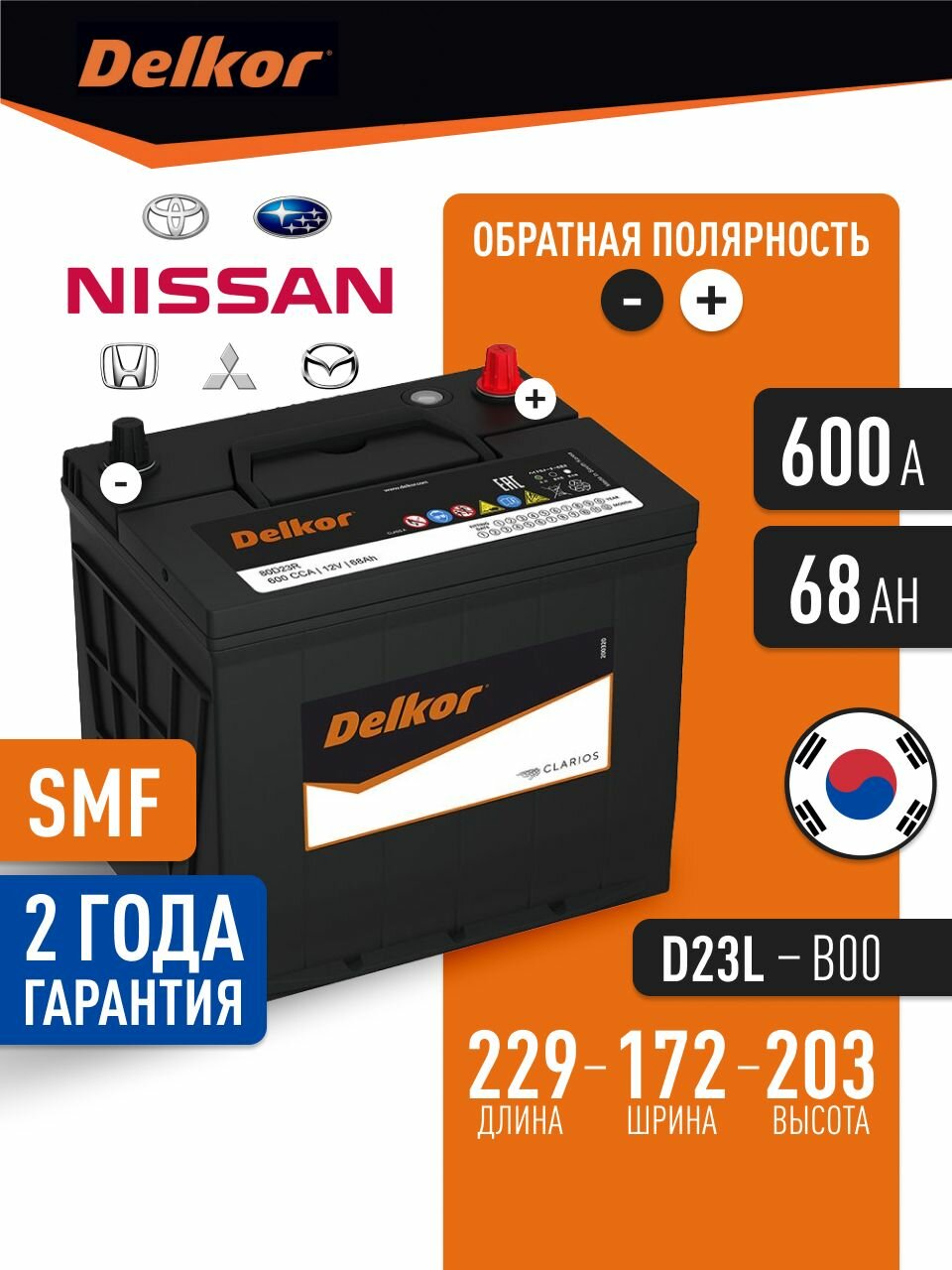 Аккумулятор стартерный DELKOR 80D23L 12V 68Ah (12В 68Ач) 600А D23L обратная полярность 229x172x203 для Toyota, Honda, Nissan Mazda Mitsubishi SUBARU