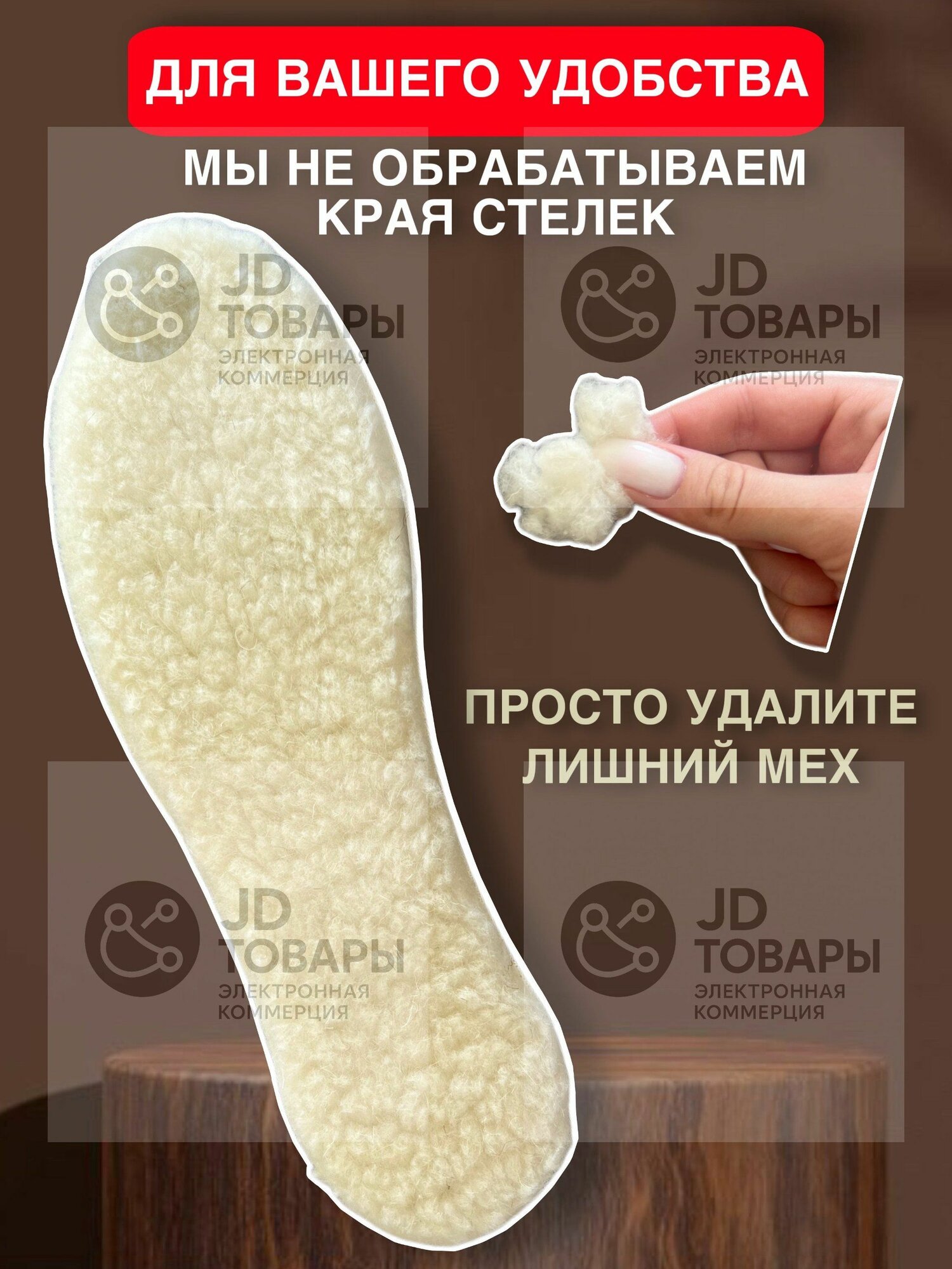 Стельки для обуви 1 — фото 1