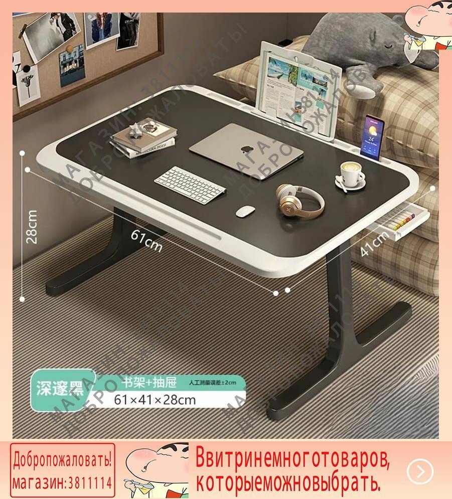 Компьютерный стол, 41х61х28 см