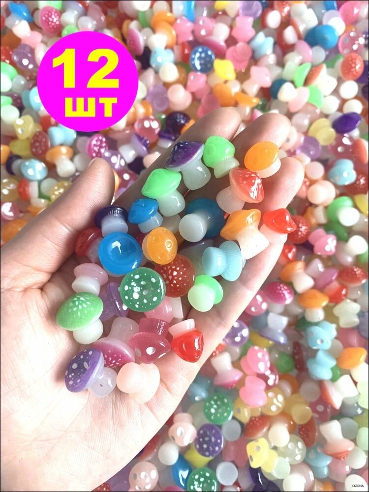 12шт, Светящийся гриб, микроландшафтных садовых украшений, декоративные светящиеся фигурки