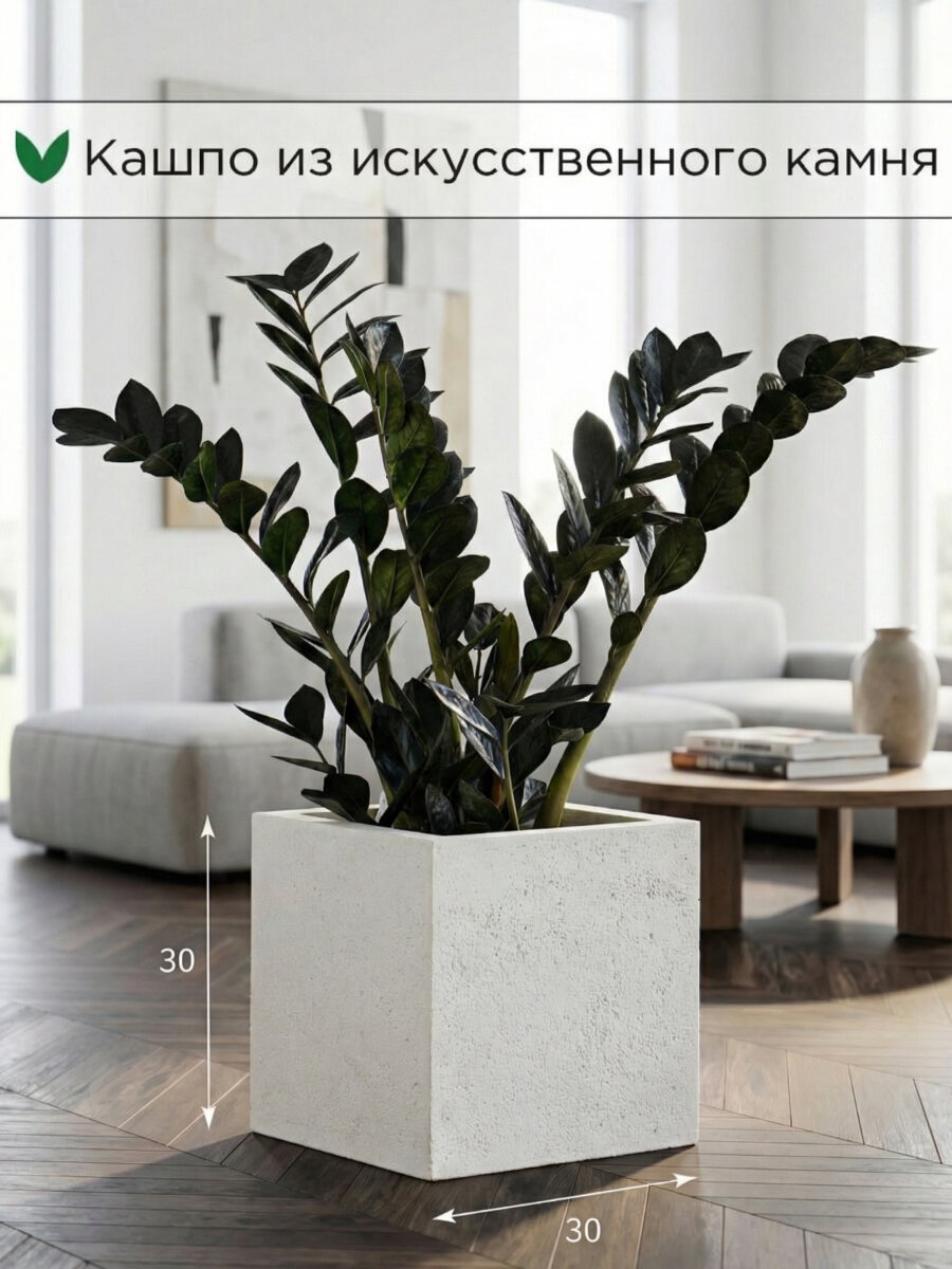 Кашпо / горшок для цветов Evabrick Cube 20 л полимербетон белый