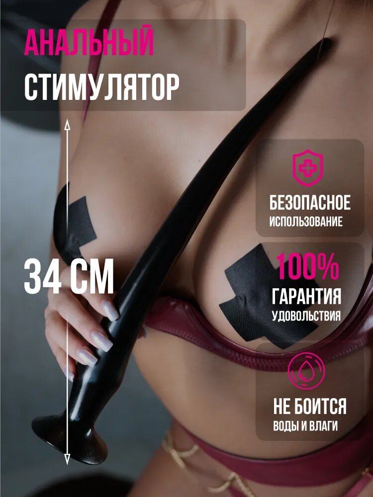 Фаллоимитатор анальный 34см для фистинга , XXXL дилдо, черный, на присоске, тентакли, огромный фалос, хентай