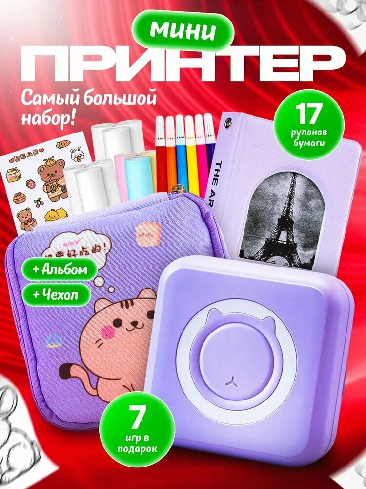 Мини принтер с чехлом для телефонаМини-принтер имеет компактные размеры