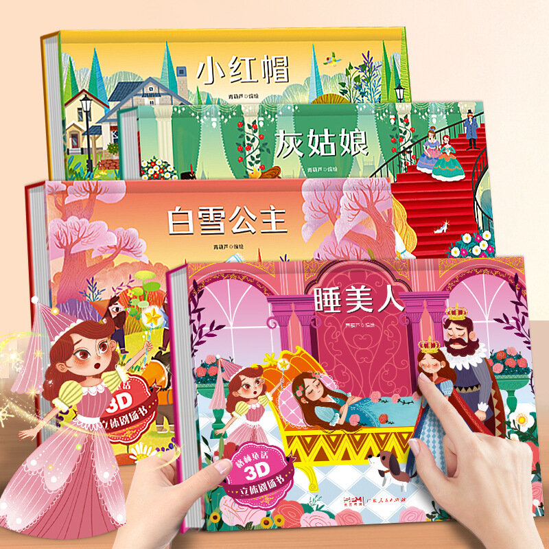 Зеленые сказки, поп-ап театр, детская 3D поп-ап книга, книга с картинками для детского сада, книга сказок, подарок для детей