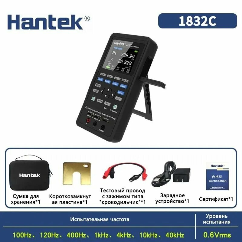 Ручной LCR-измеритель Hantek 1832C поддержка ПК для ремонта электроники и проверки компонентов