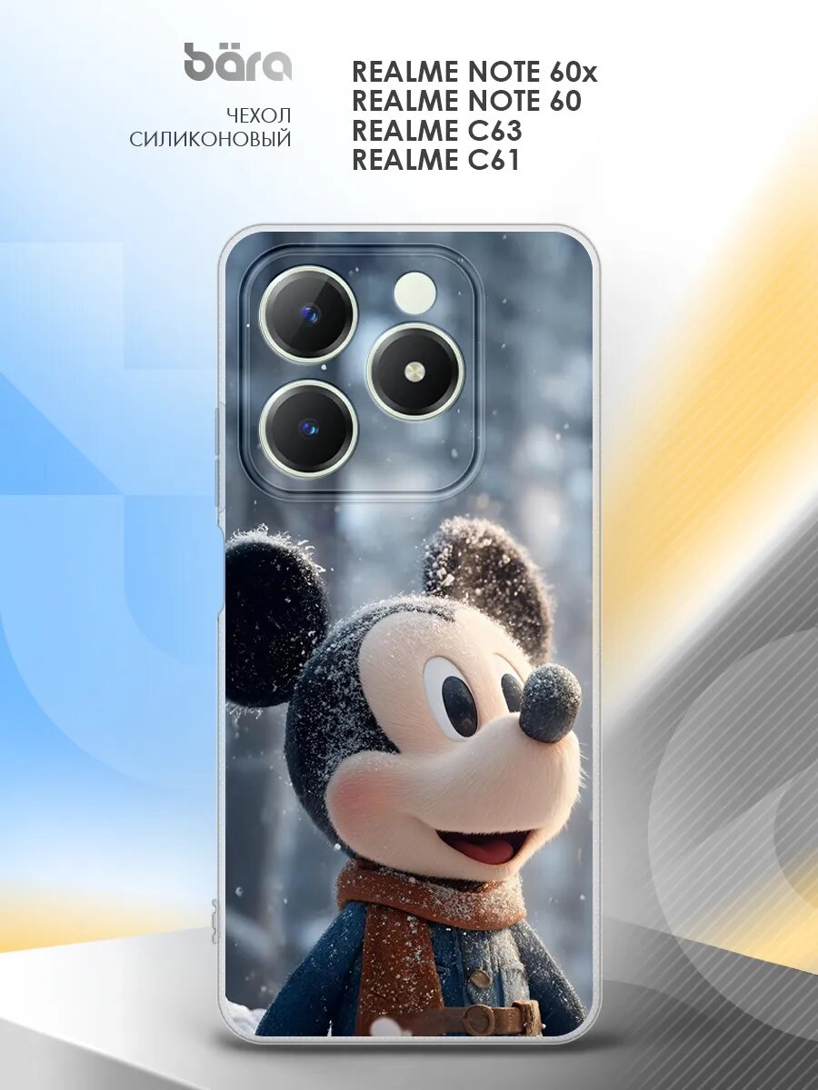 Чехол на Realme Note 60x/Note 60 /C63/C61, силиконовый, накладка, с принтом