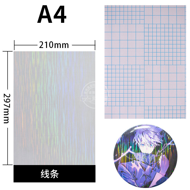 Лазерная холодная ламинационная пленка самоклеящаяся несохнущая простая лазерная пленка для значков A4 барная лазерная пленка высокая прозрачность защитная ламинационная пленка