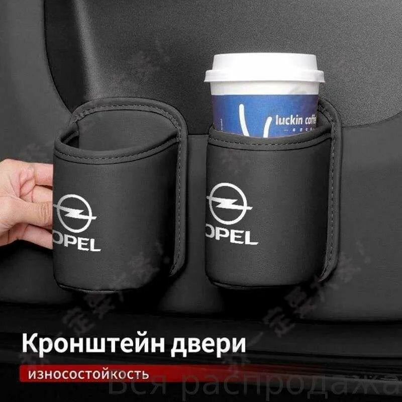 1 шт Дверной держатель для стакановДержатель для напитков на клипсеДержатель для Opel Astra Insignia Corsa Ampera Grandlanda