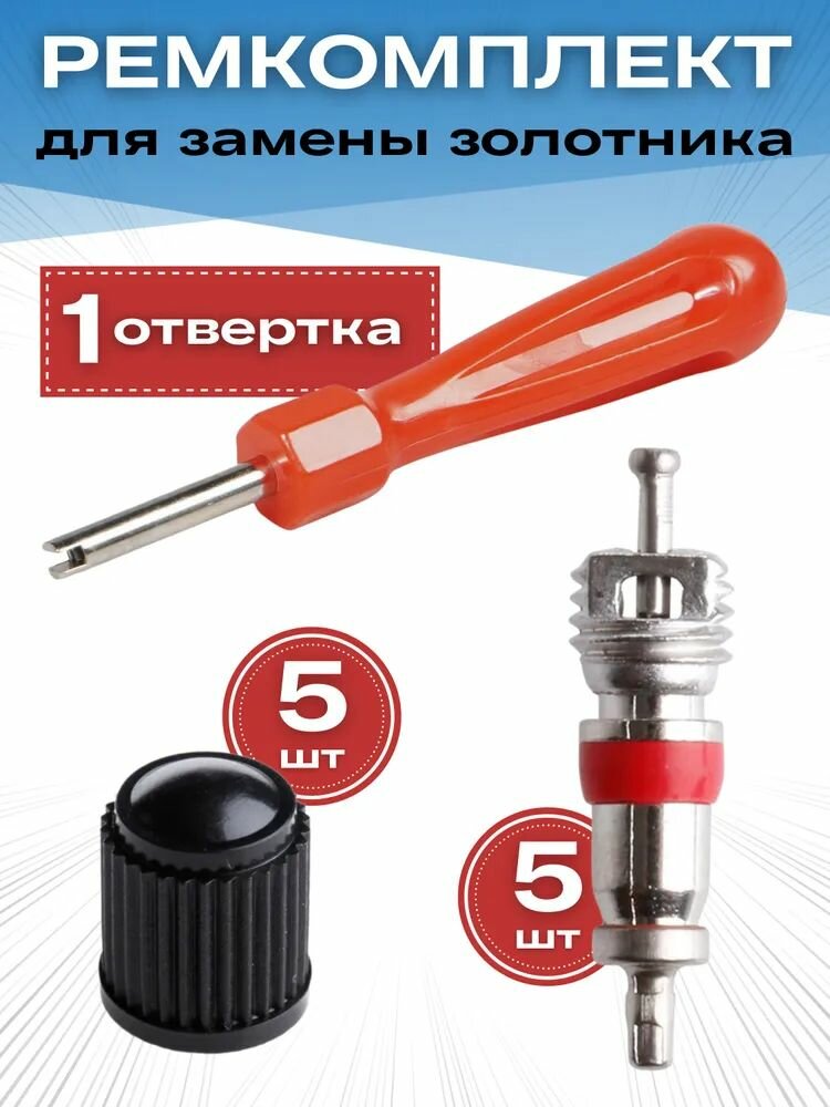 Ниппель, 12 шт.