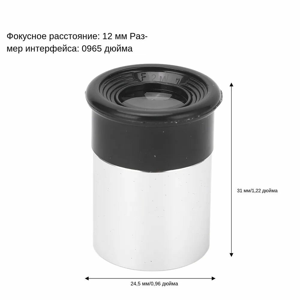 Окуляр телескопа — фото 1
