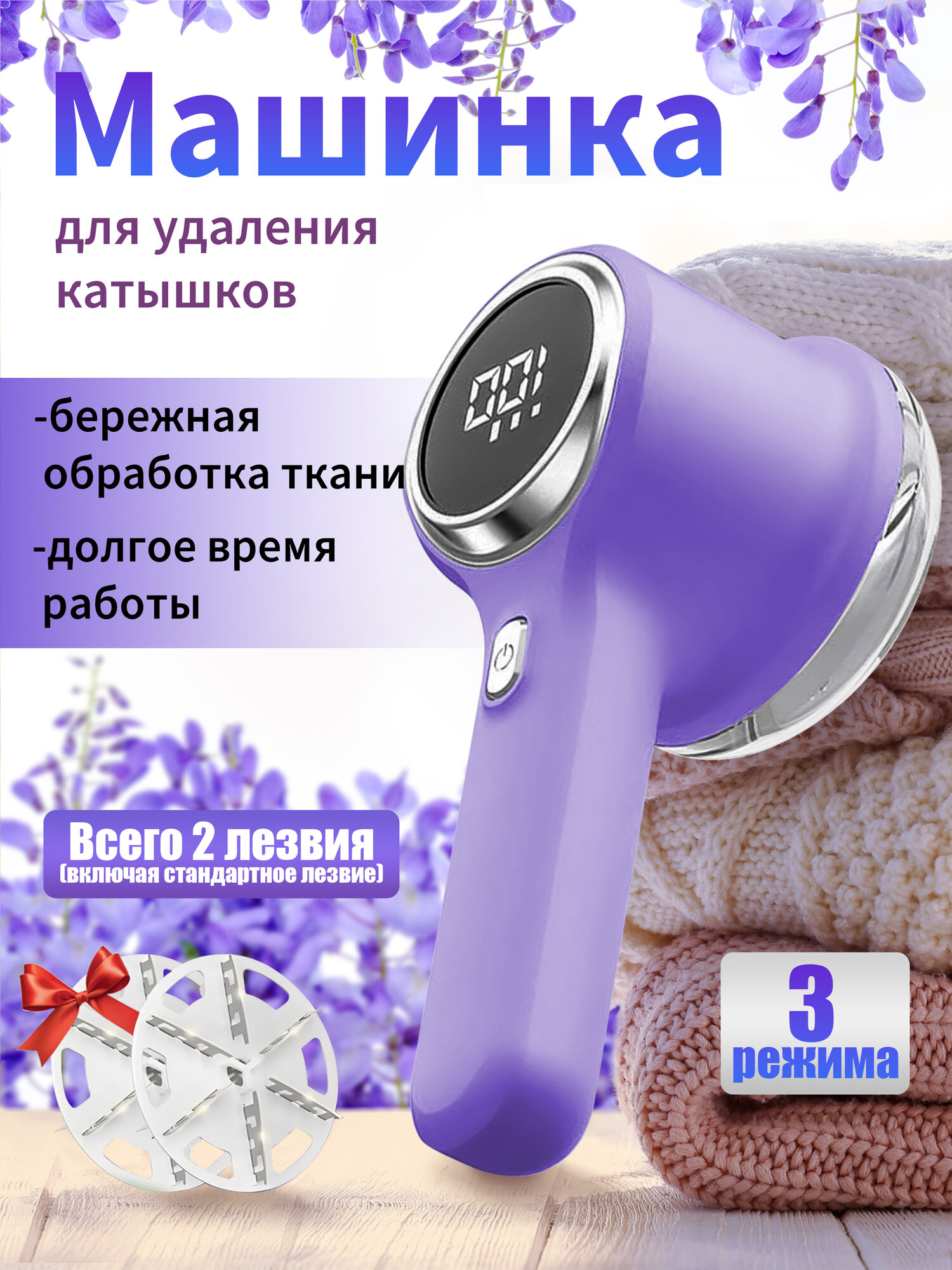 Машинка для удаления катышков, электрическая, машинка от катышков