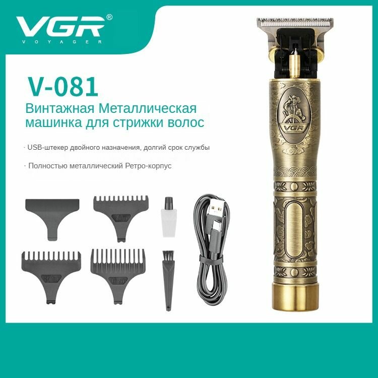 VGR Машинка для стрижки SKU00424, золотой