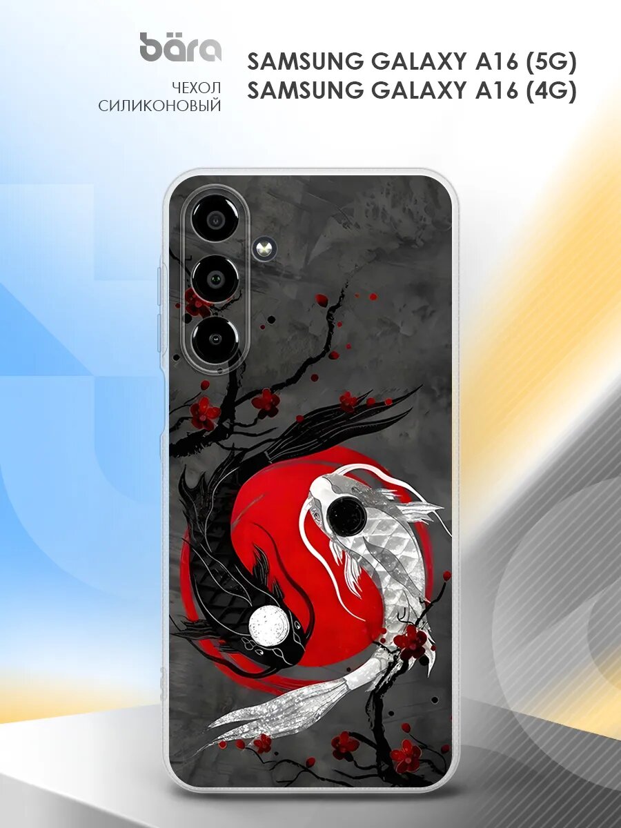 Чехол на Samsung Galaxy A16 (5G/4G) / Самсунг Галакси А16 (4Г/5Г) накладка, защитный