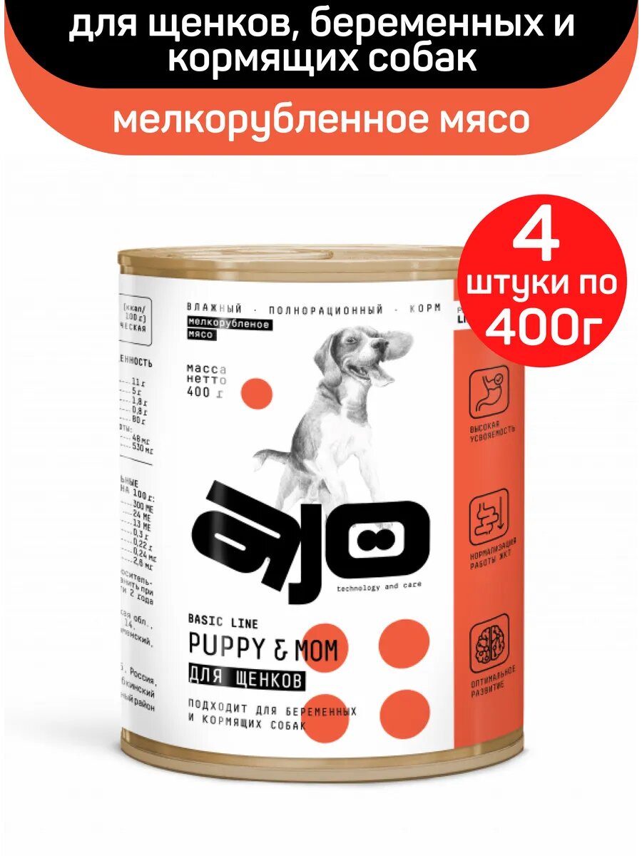 AJO (АЙО) Dog Puppy&Mom Корм консервированный полнорационный для щенков, беременных и кормящих собак, 4 шт по 400 г