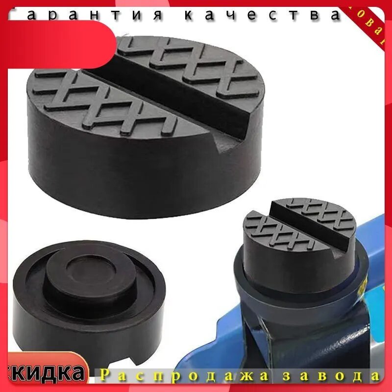 Комплектующие для домкрата - Опора страховочная, нагрузка до 3 т