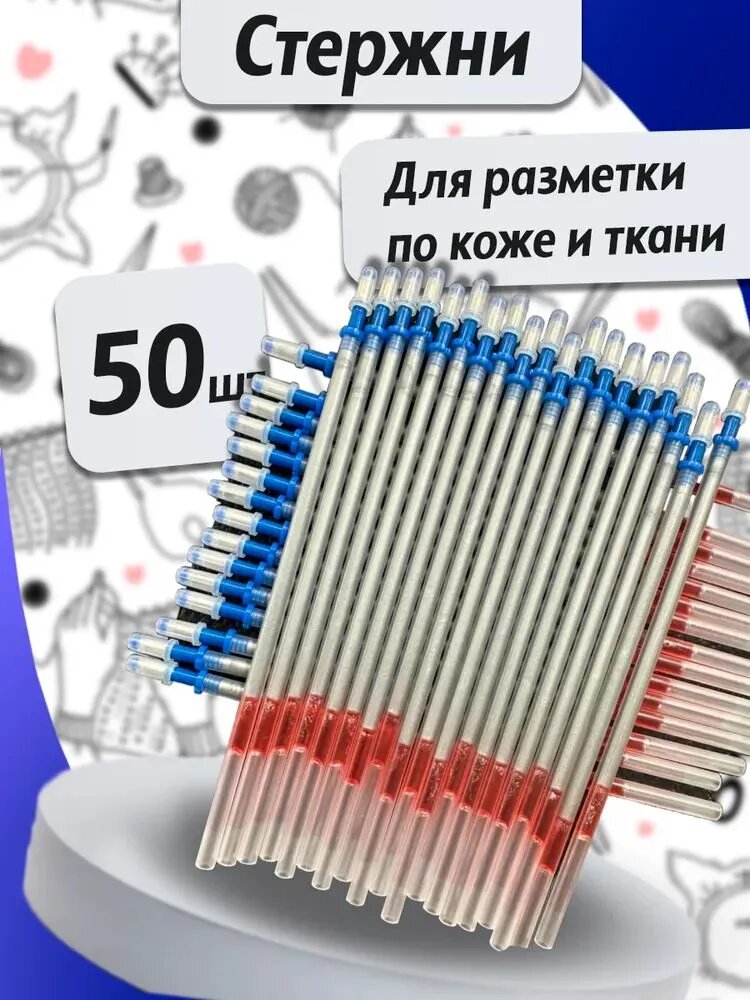 Набор серебряных стержней для разметки кожи 50 штук, маркеры для кожаных изделий и выкроек